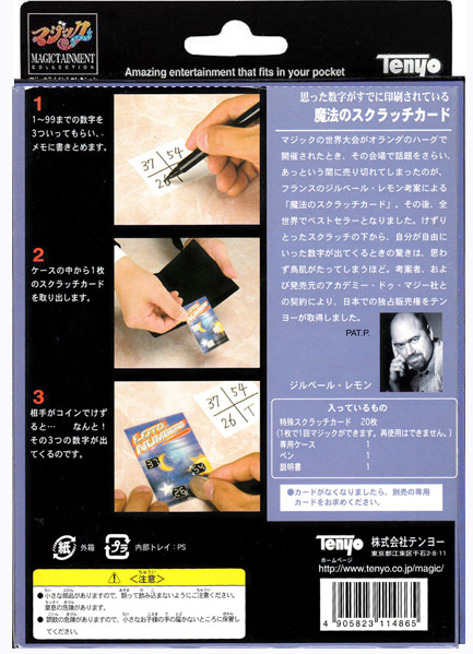 TENYO: Tenyo Scratch Card