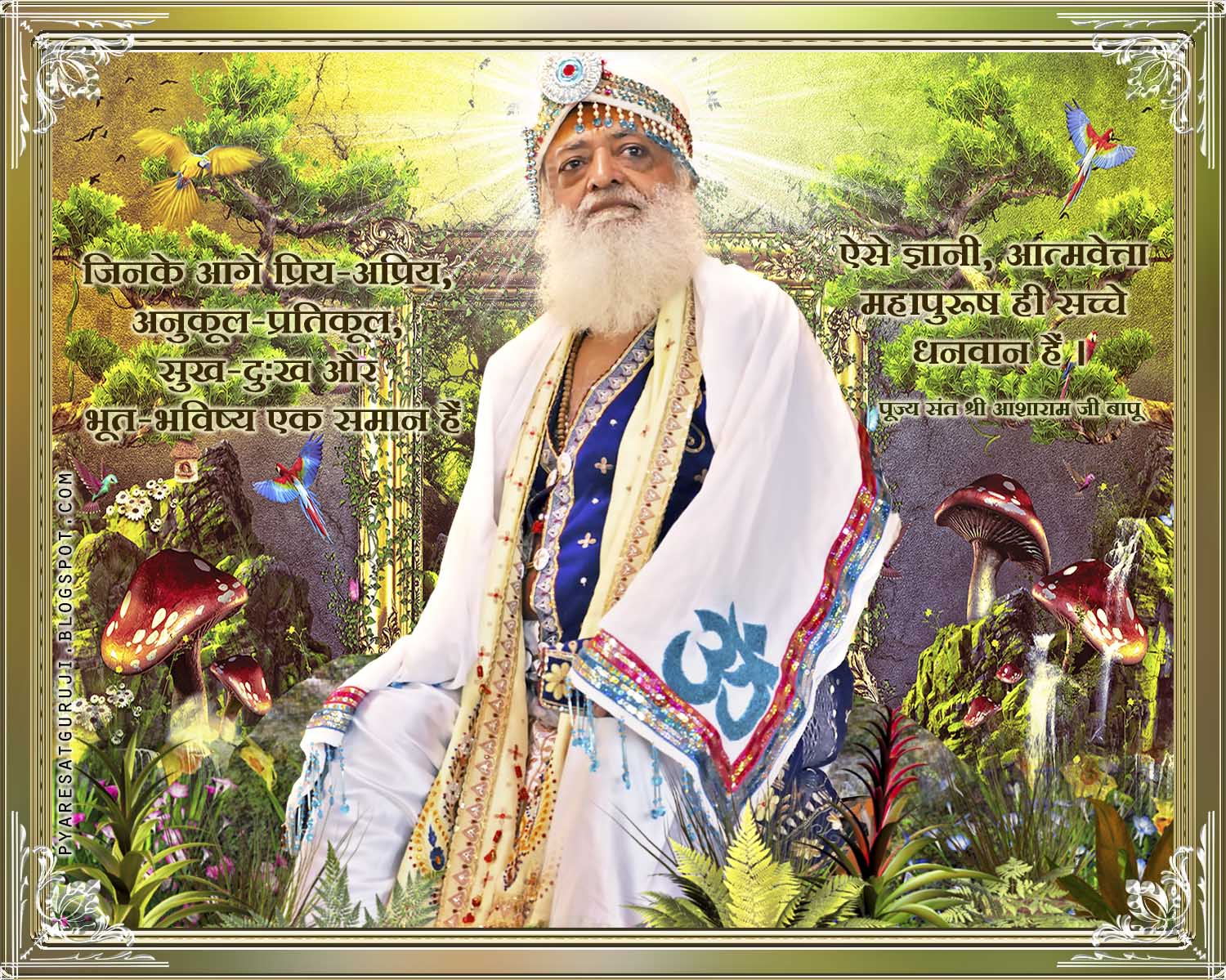 1003_THOUGHTS AND QUOTES GIVEN BY PUJYA ASHARAM JI BAPU | || PYARE ...