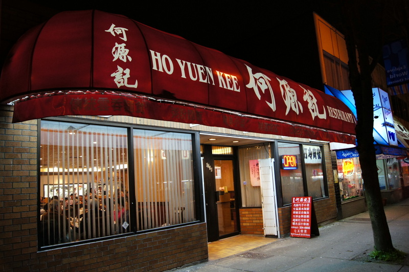 Mashed Thoughts: Ho Yuen Kee Restaurant