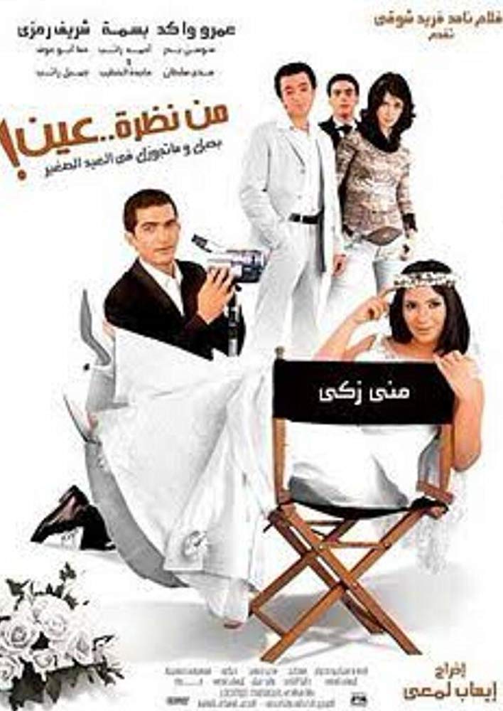 ضمير أبله حكمت 1991 مع فاتن حمامة وعبلة كامل وإبراهيم يسري ومحمود ...