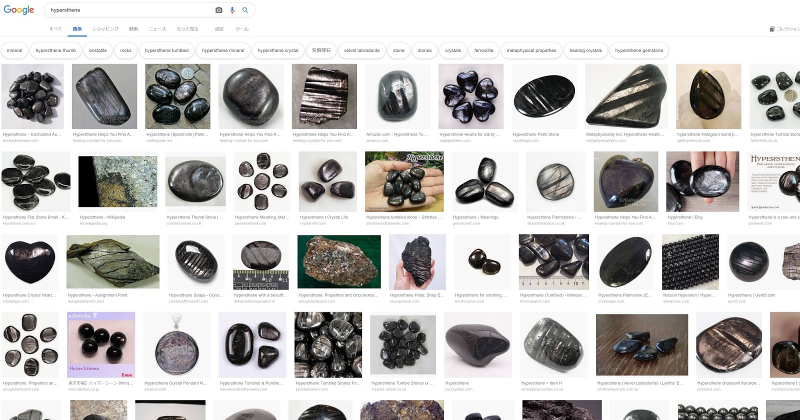 【mineral photo】brown hypersthene crystals from Fukushima, Japan