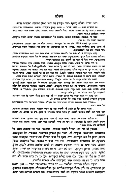 On the Main Line: Shadal series #12 - why translations of translations ...