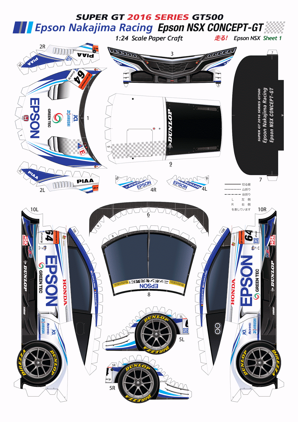 SP. Papel Modelismo: PaperCraft 2016 Honda NSX Concept-GT