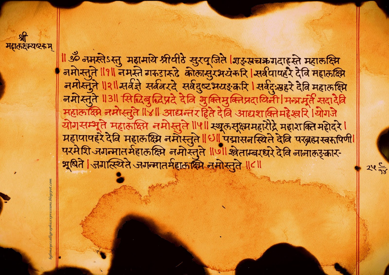 Calligraphic Expressions.... .... by B G Limaye: 2014