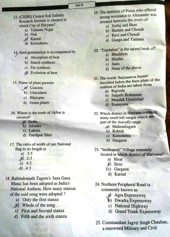 HSSC & HTET QUESTION PAPERS - Teacher Haryana Education News