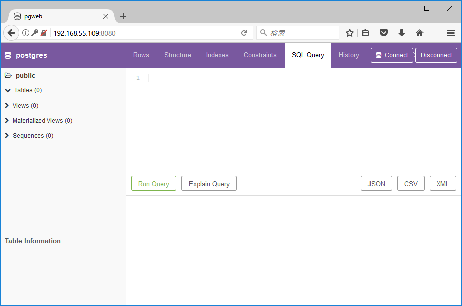 serverあれこれ: VagrantでPostgreSQLとpgwebがインストールされた仮想マシン(Ubuntu16.04)を構築する