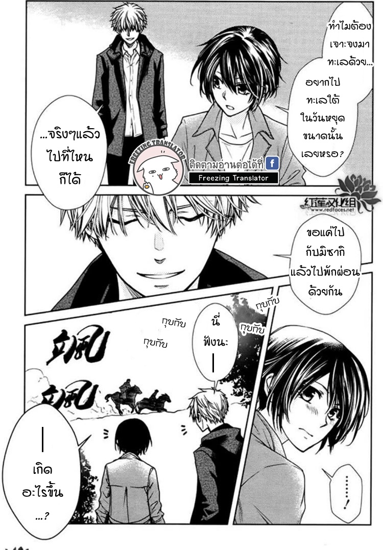 Freezing Translator Kaichou Wa Maid Sama Th Extra 2018