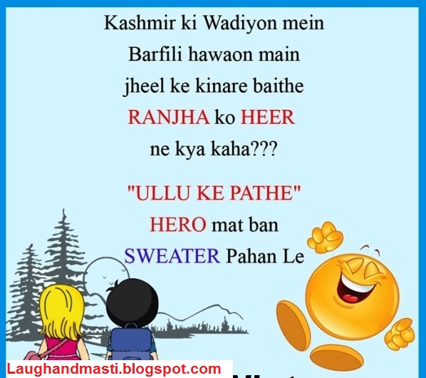 Latest Funny Heer Ranjha Jokes in Hindi - Laugh And Masti