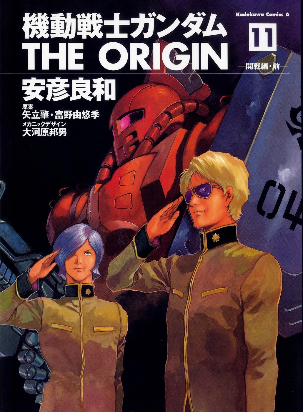 Mobile Suit Gundam: The Origin -Retorno a lo Clásico-