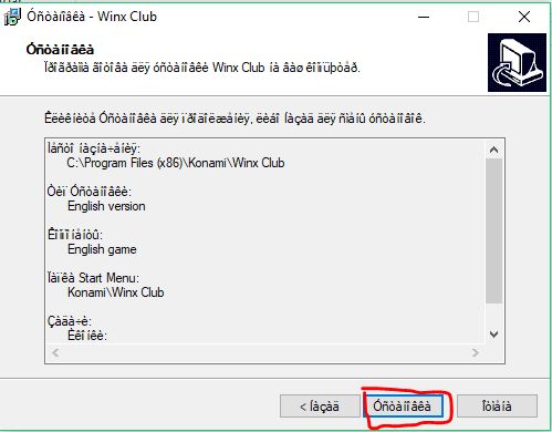 Winx Club - PC Game (DOWNLOAD + TUTORIAL) - O Clube das Winx BR | Seu ...