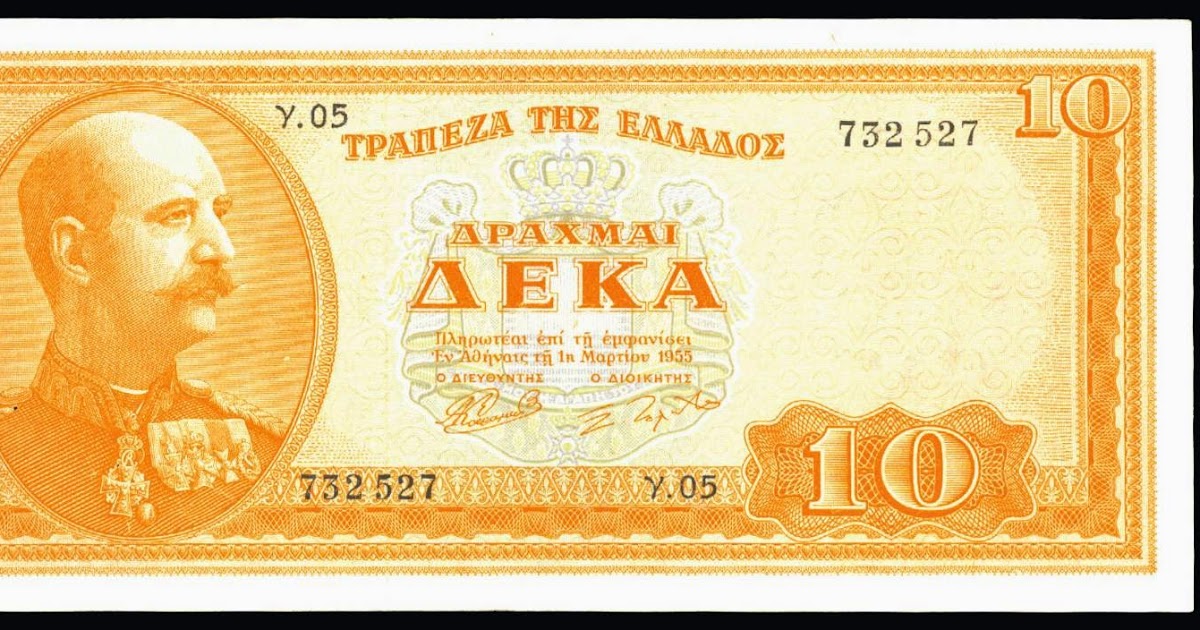 Greece 10 Drachmai banknote 1955 King George I|World Banknotes & Coins ...