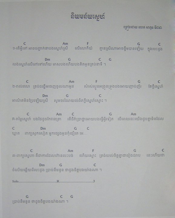 Khmer Song Chords: Khmer Songs