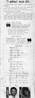 Wonderful Life...: Sinhala Songs Notations