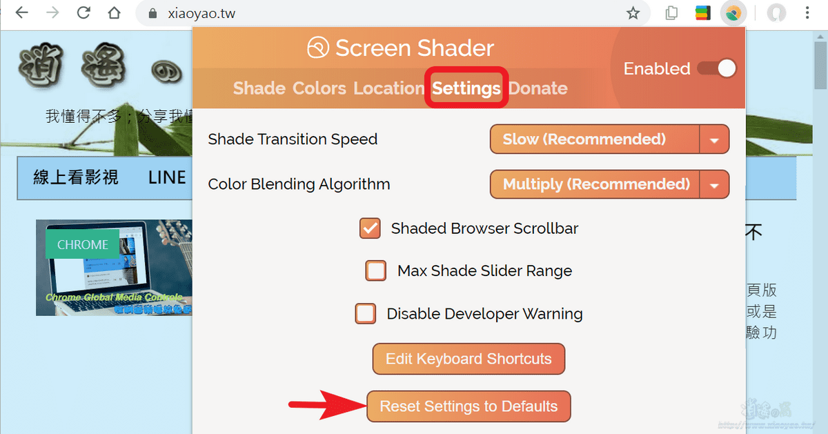 Screen Shader 讓網頁呈現暖色系減少眼睛疲勞，隨時間自動改變色調(擴充功能)