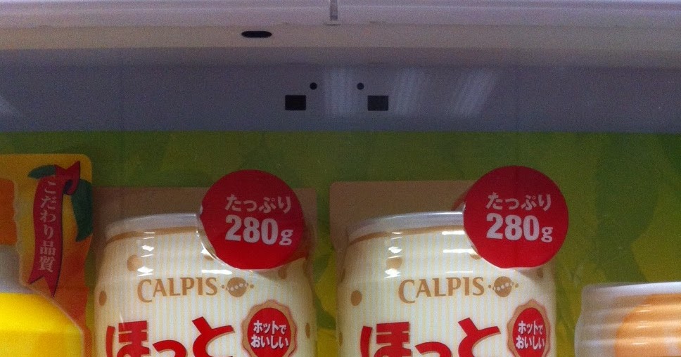 Hot Calpis / ほっとカルピス ~ I'm Made of Sugar! - Chihiro's food blog