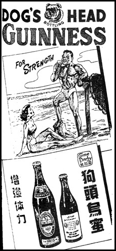 sempoi gilaa...: IKLAN LAMA BEER DI MALAYSIA