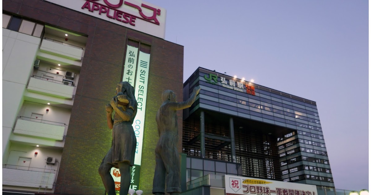 東日本 南北海道之旅 Day3B 弘前膠囊初體驗配Rcamp拉麵 East-South Hokkaido Trip Day3B First ...