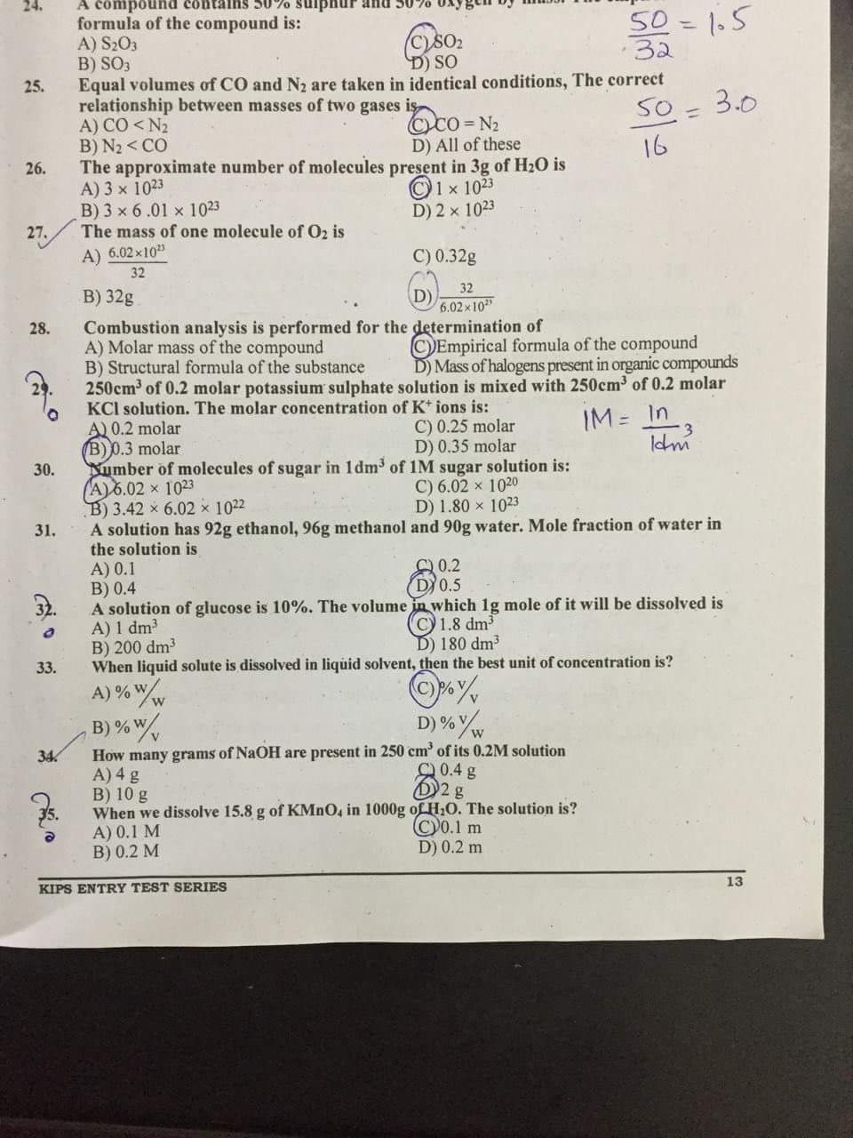 UHS MDCAT 2018 Paper