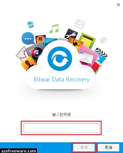 Bitwar Data Recovery 註冊教學 - v6.4.9 - 阿榮技術學院