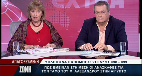 ΕΣΧΑΤΗ ΓΡΑΜΜΗ ΑΝΑΣΧΕΣΕΩΣ: Τελικά, πού βρίσκεται ο Τάφος τού Μεγάλου ...