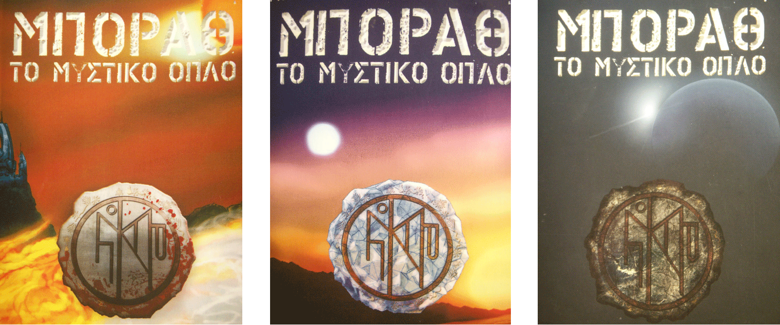 koukidaki: ΜΠΟΡΑΘ Το μυστικό όπλο