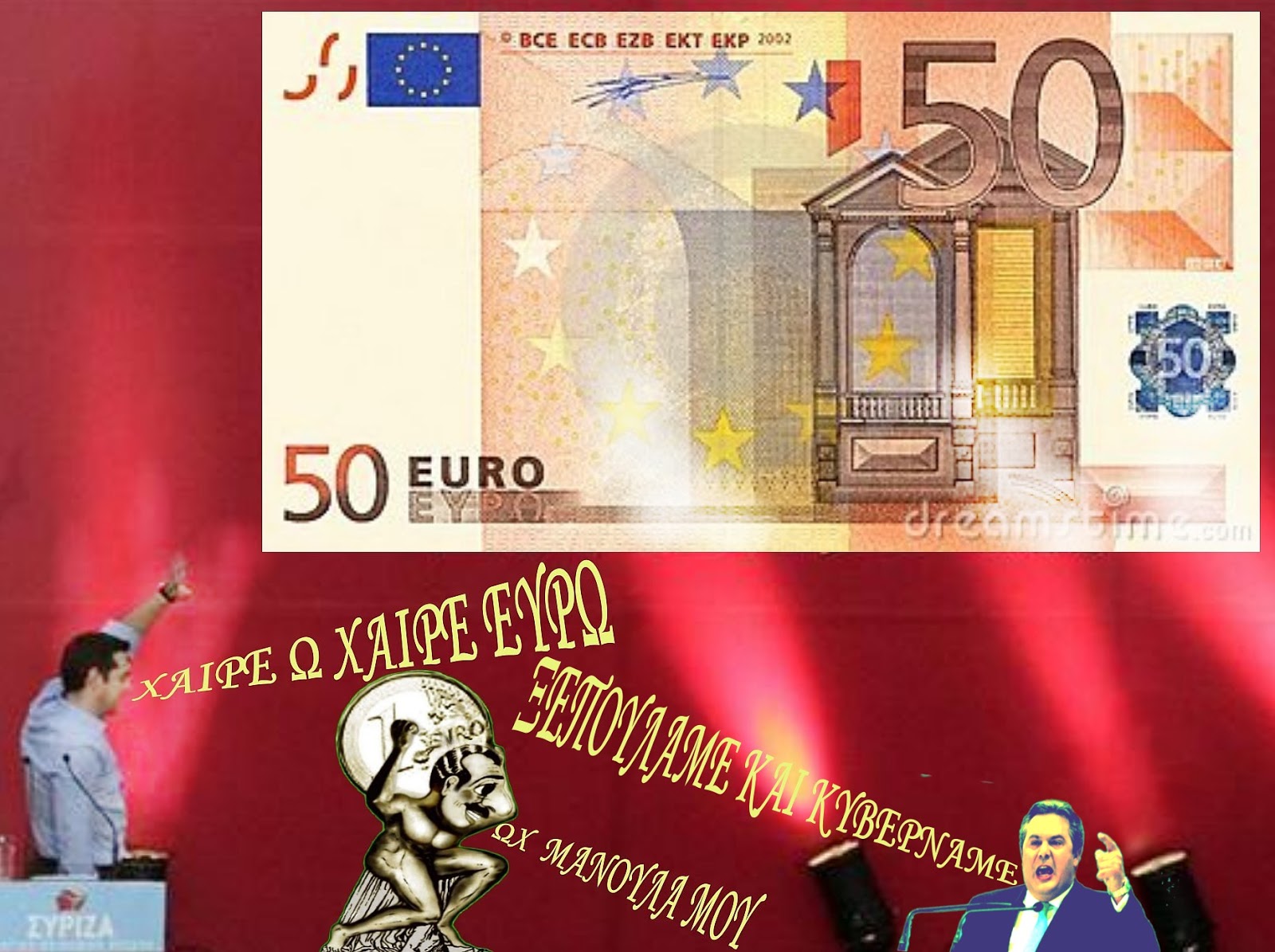 Μύθοι και Αλήθειες: Αυγούστου 2015