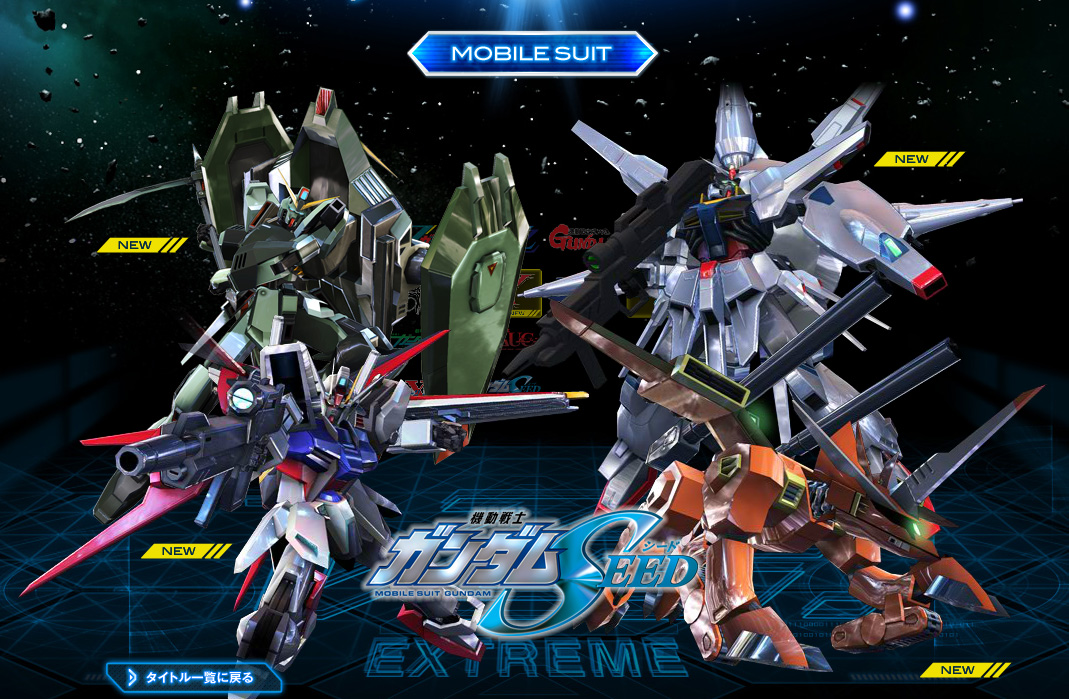 GUNDAM GUY: PS3: Mobile Suit Gundam Extreme Vs. - Official Website Updated