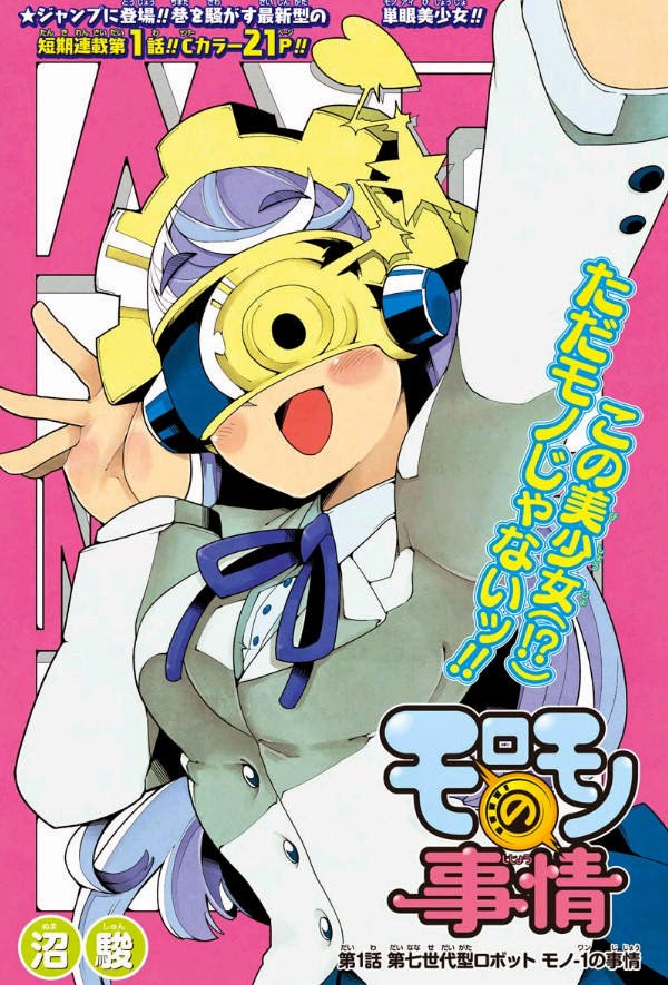 Análise: TOC Weekly Shonen Jump #46 (Ano 2014). - Analyse It