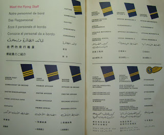 Airline memorabilia: BOAC flight guide