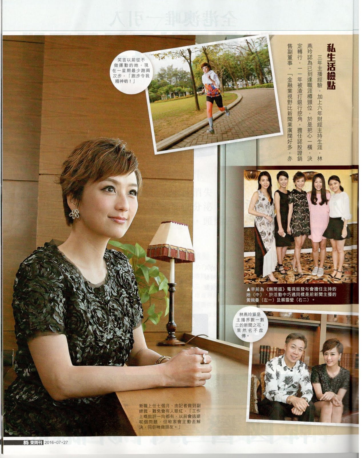 林燕玲官方網誌 Ruby Lam Official Blog