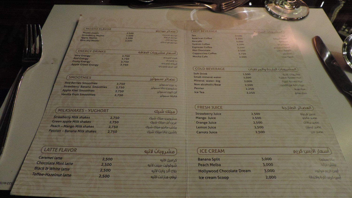 Kuwait Towers Restaurant