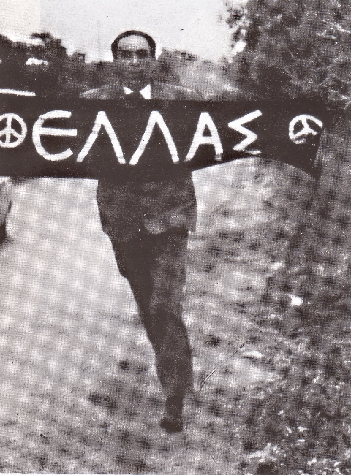 Επιτροπή Ειρήνης Νέας Σμύρνης: 21 ΑΠΡΙΛΗ 1963