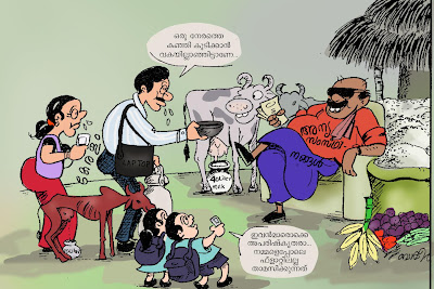 ONLINE CARTOON EXHIBITION: Basheer Kizhissery