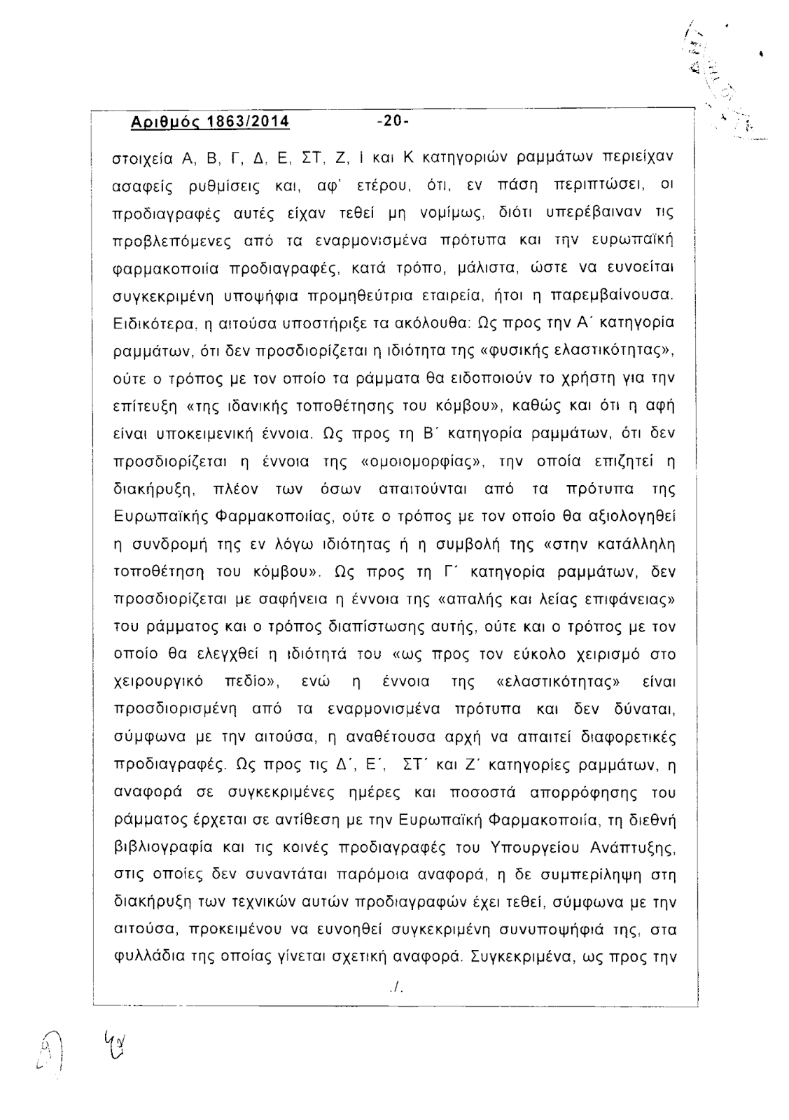 ΤΟ BLOG ΤΟΥ ΔΙΚΗΓΟΡΟΥ ΜΑΝΩΛΗ ΤΣΑΛΙΚΙΔΗ: ΝΟΜΟΛΟΓΙΑ ΥΠΟΘΕΣΕΩΝ, ΠΟΥ ...