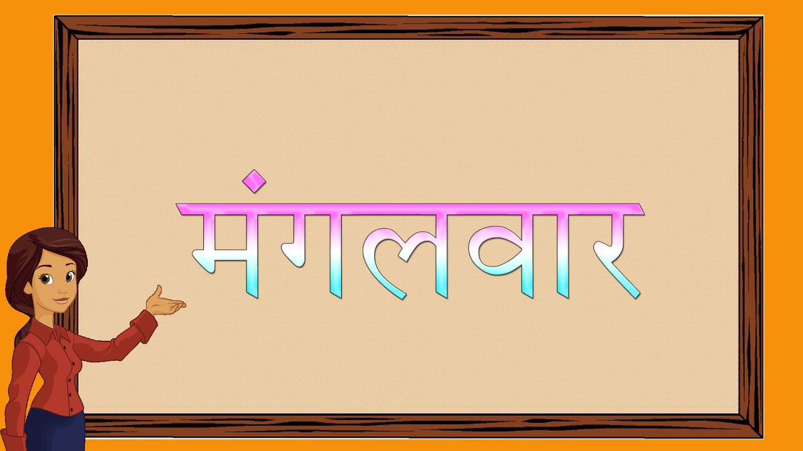 7 Days Of The Week Name In Hindi 7-days-of-the-week-name-in-hindi