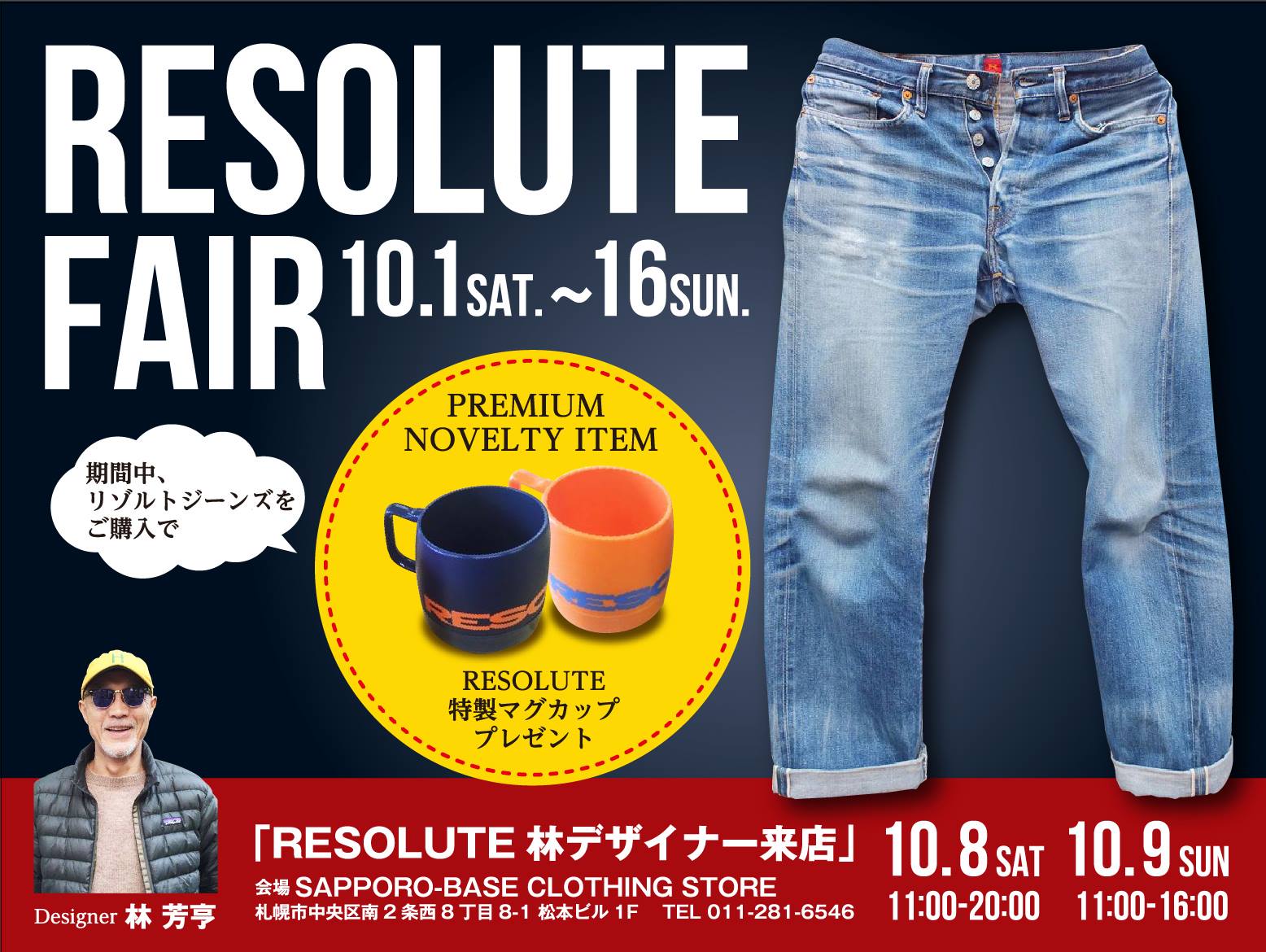 RESOLUTE FAIR