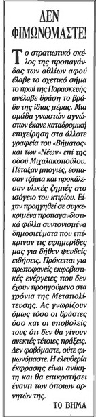 POLITIKO SAFARI: ΜΕ «ΚΑΘΟΔΗΓΗΤΗ» ΤΗ ΚΥΒΕΡΝΗΣΗ ΤΣΙΠΡΑ Η ΕΠΙΘΕΣΗ ΣΤΟ Δ.Ο ...