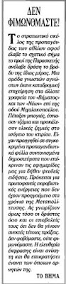 POLITIKO SAFARI: ΜΕ «ΚΑΘΟΔΗΓΗΤΗ» ΤΗ ΚΥΒΕΡΝΗΣΗ ΤΣΙΠΡΑ Η ΕΠΙΘΕΣΗ ΣΤΟ Δ.Ο ...