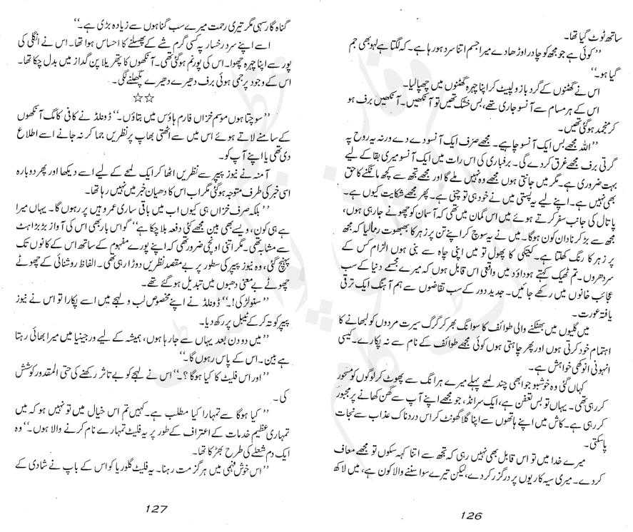 Free Urdu Digests: Amaws ka chand novel by Bushra Saeed Online Readig.