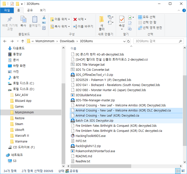 [3DS] Citra 3DS + DLC 설치 및 실행 (How to Install Decrypted 3DS and DLC on ...