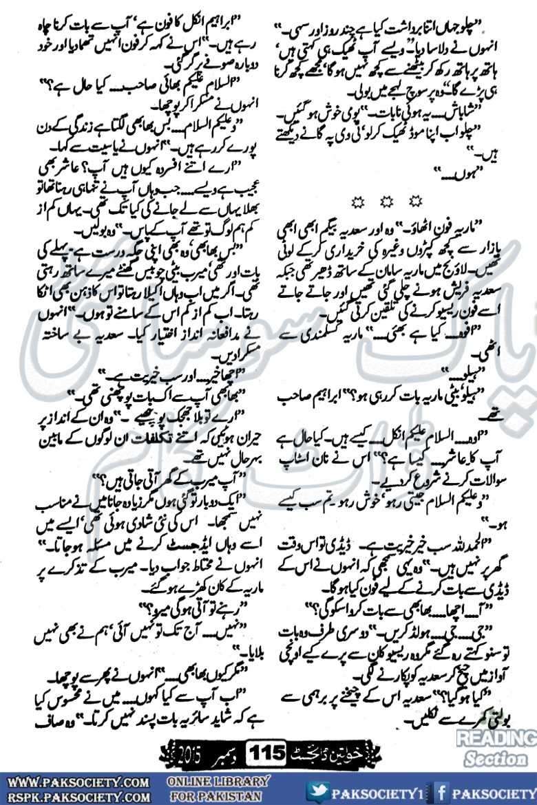 Free Urdu Digests: Shehar e ashob Part 4 by Amtul Aziz Online Reading.