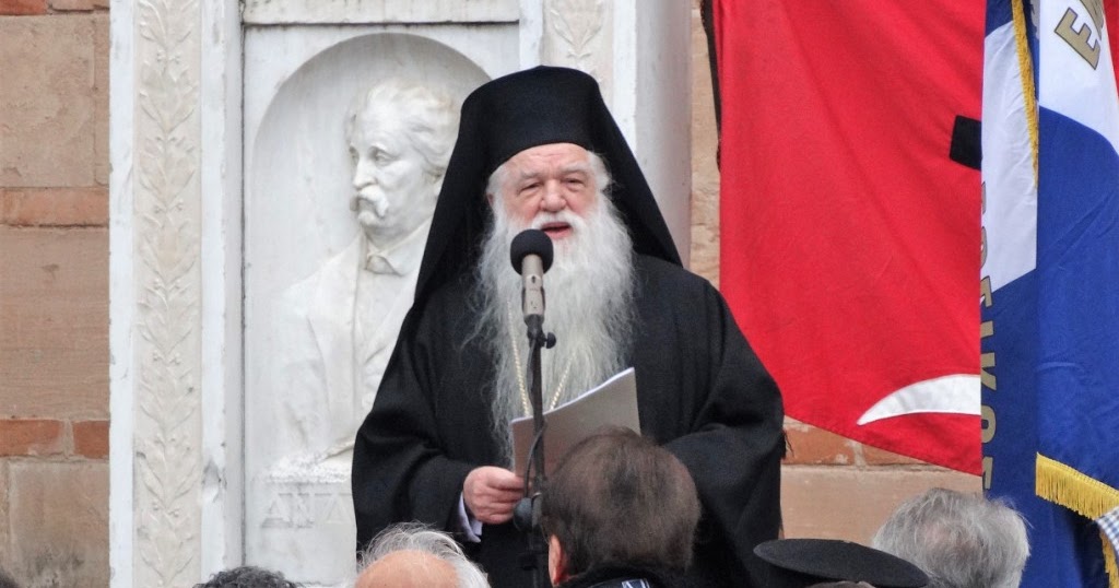 Μητροπολίτης Καλαβρύτων και Αιγιαλείας Αμβρόσιος: Η ΜΑΚΕΔΟΝΙΑ ΕΙΝΑΙ ...