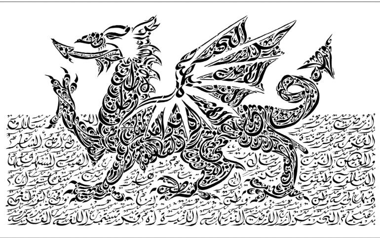 Kaligrafi Keren Bentuk Binatang - HaHuwa