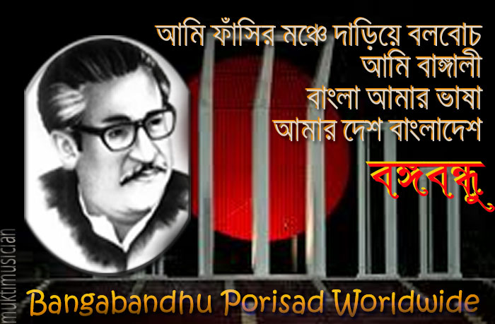 Freedom Fighter Shaheed Sheikh Kamal: Bangabandhu, the greatest ...