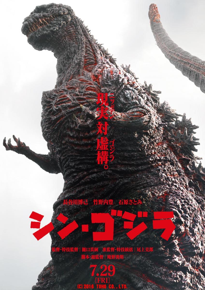 Apreciación Cine: Ciclo Cine Japonés: Shin Gojira (2016) M930
