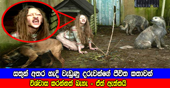 4 Children who raised by animals