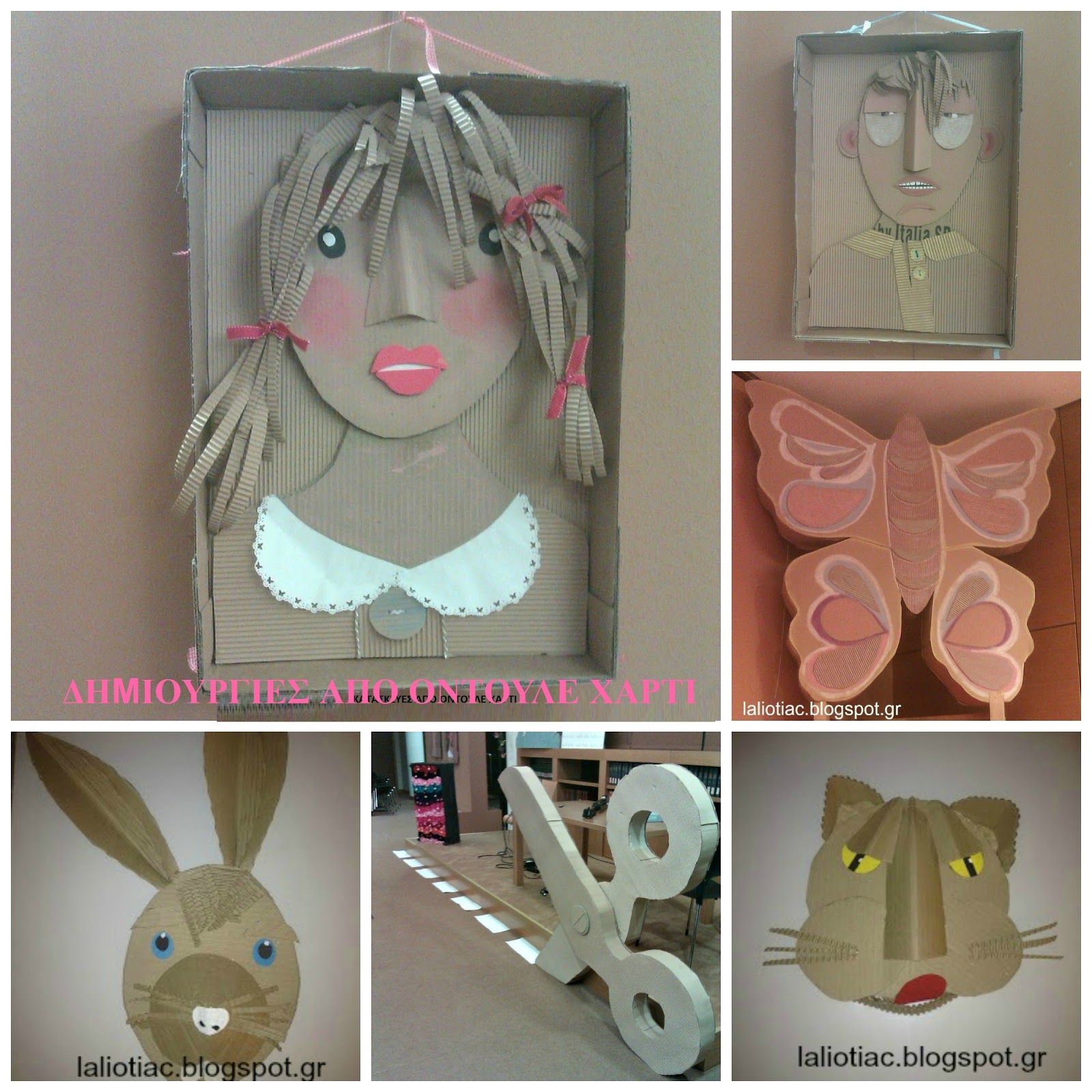 Lalioti arts and crafts: ΚΑΤΑΣΚΕΥΕΣ ΑΠΟ ΧΑΡΤΙ