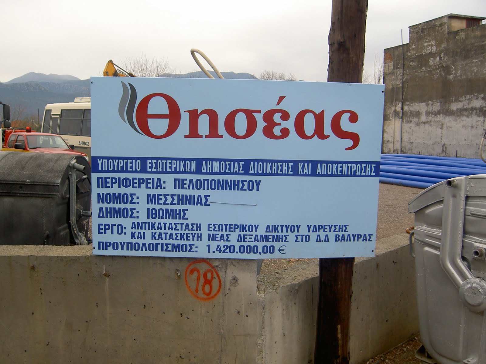 ΙΣΤΟΡΙΑ,ΛΑΟΓΡΑΦΙΑ,ΠΑΡΑΔΟΣΗ.: Τα πηγάδια της Βαλύρας-Νοσταλγικές ...