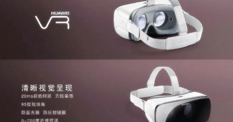 Huawei VR Looks Insane, Comes With 360 Degree Sound Field