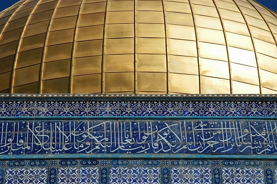 ART HISTORY 201: Islamic Art : Dome of the Rock